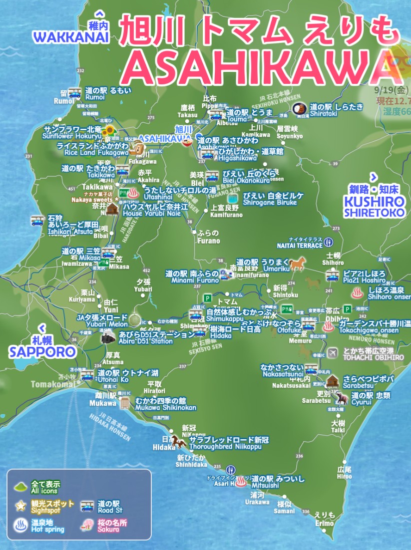 ドライブで巡る！旭川・トマム・えりも 可愛い観光地図＆道の駅完全攻略 見やすい観光地図 MapKawaii.com