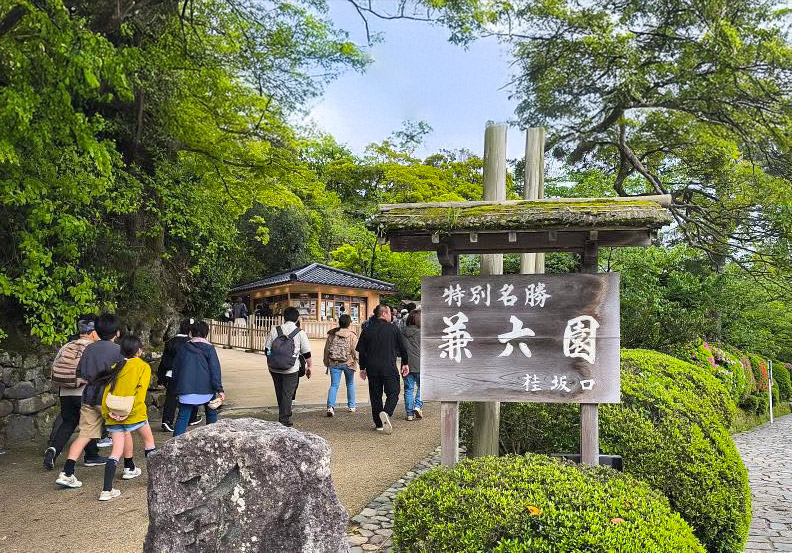 兼六園 Kenroku-en – わかりやすい観光マップ Japan Sightseeing Map Kawaii Official