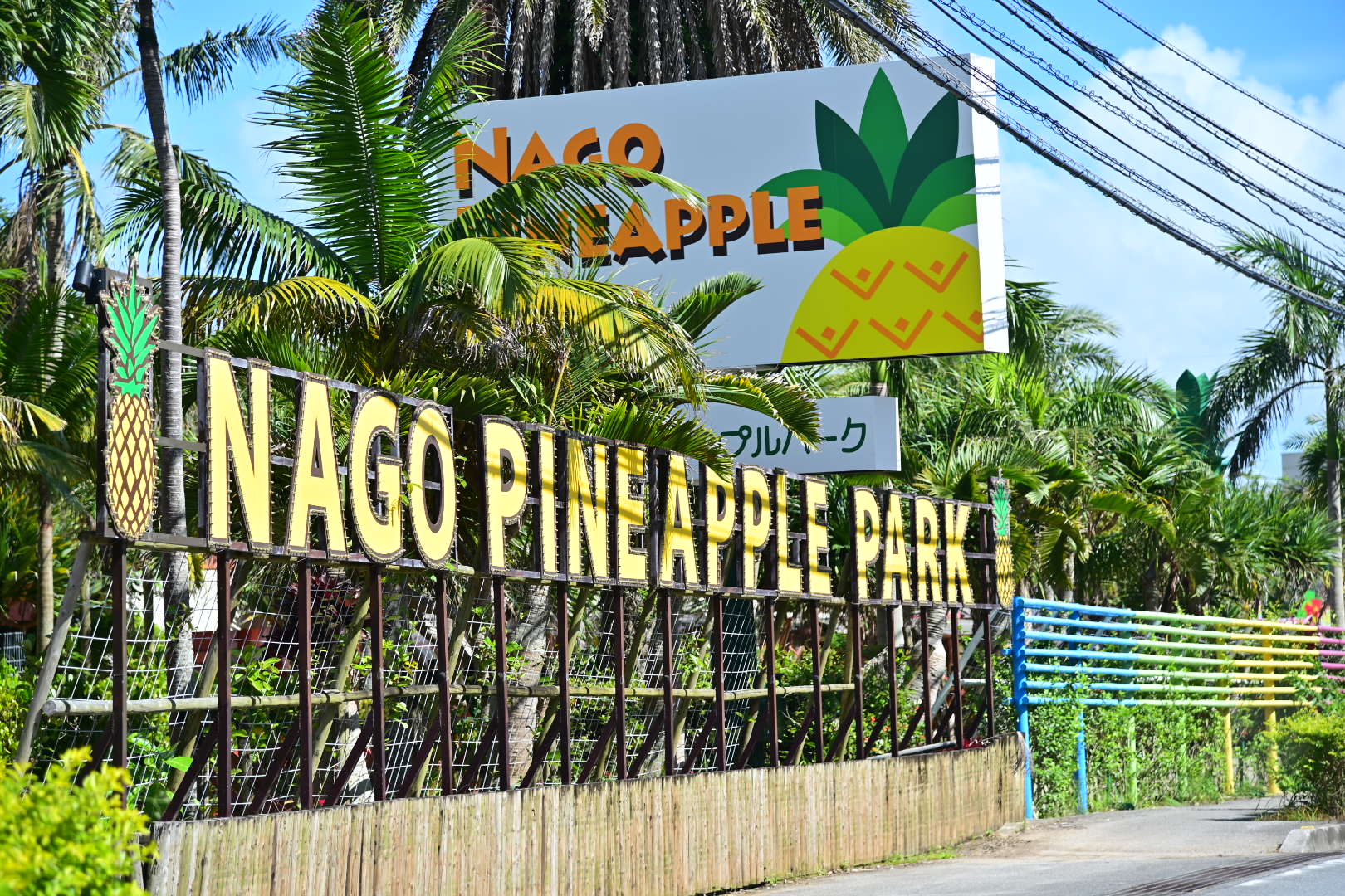 名護パイナップルパーク Nago Pineapple Park – わかりやすい観光マップ Japan Sightseeing Map ...