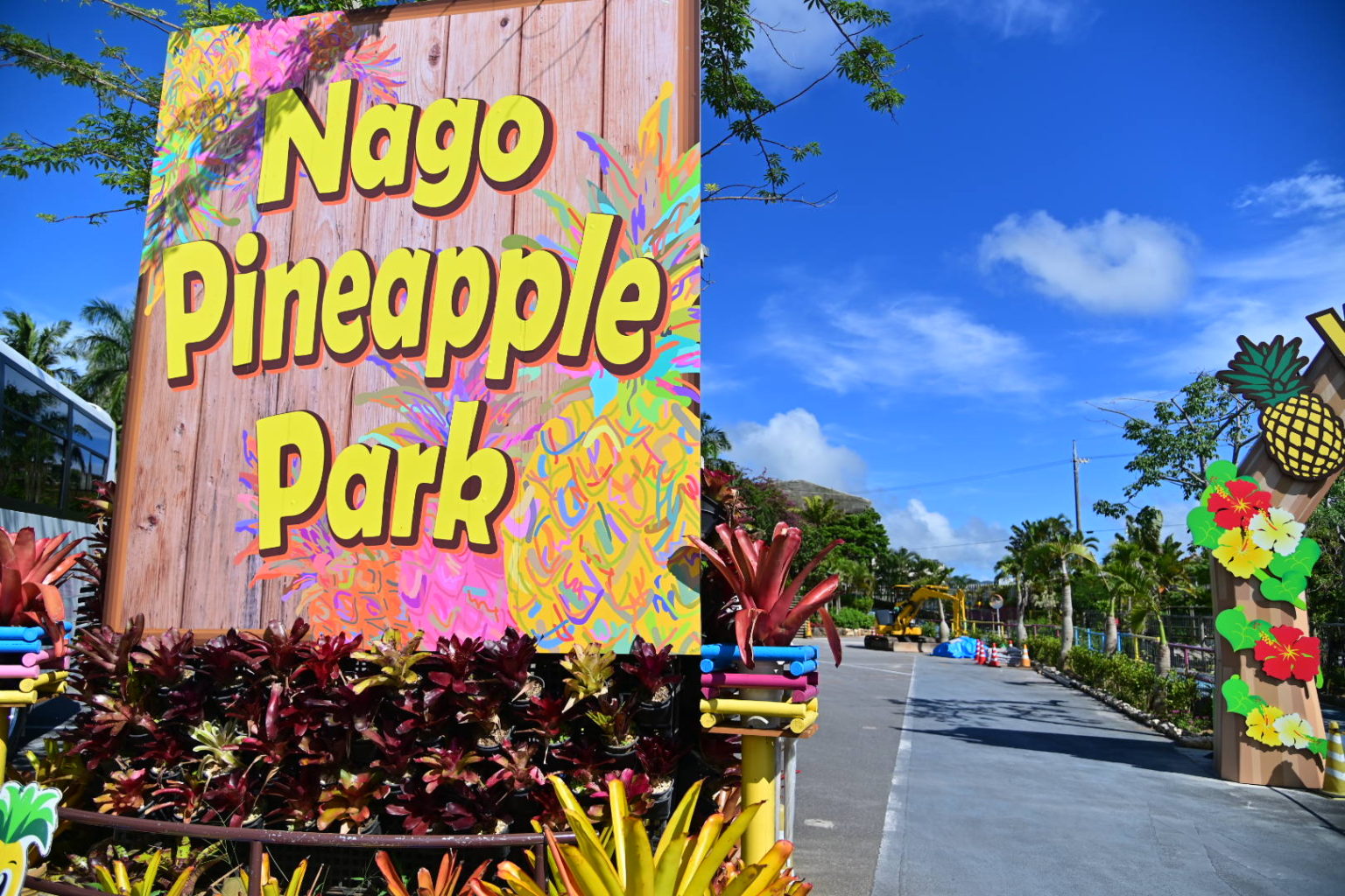 名護パイナップルパーク Nago Pineapple Park – わかりやすい観光マップ Japan Sightseeing Map ...