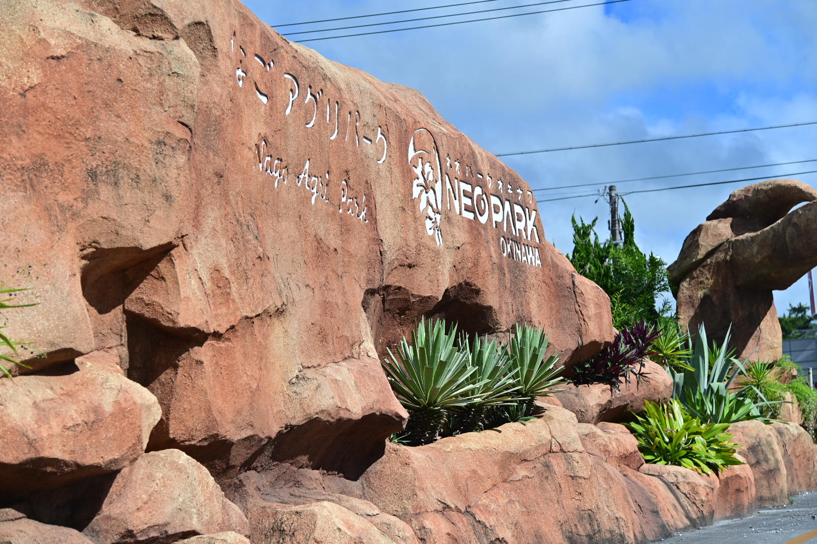 名護ネオパークオキナワ Neo Park Okinawa – わかりやすい観光マップ Japan Sightseeing Map Kawaii ...