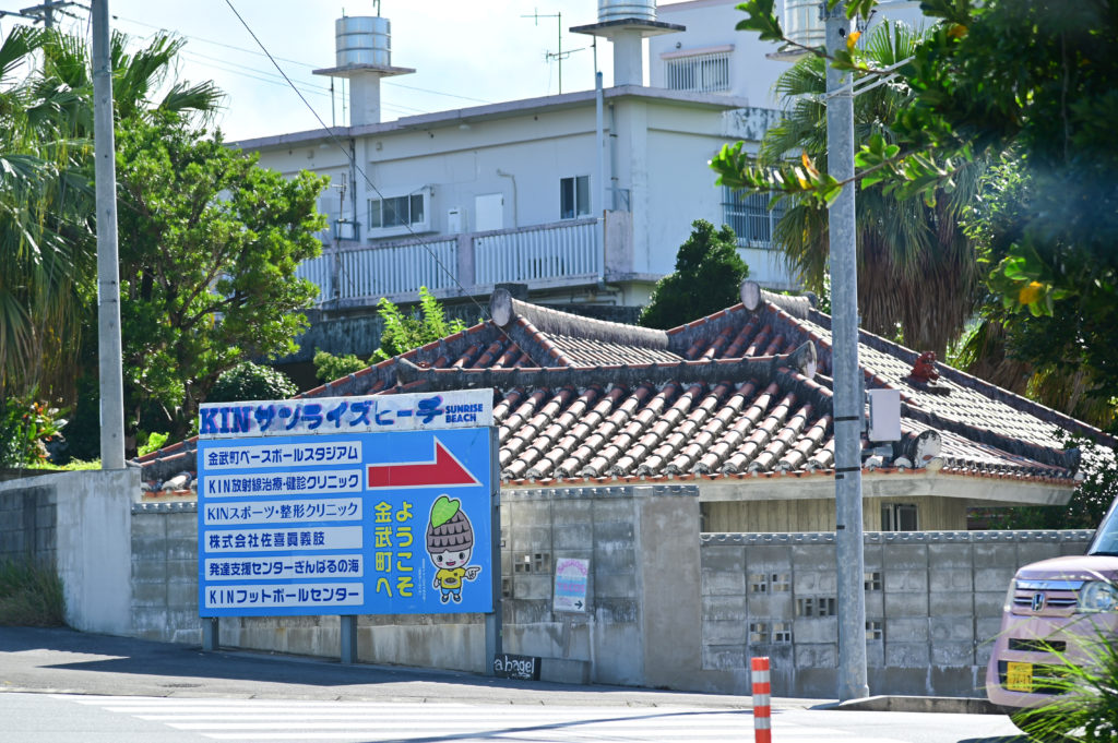 KINサンライズビーチ海浜公園 KIN Sunrise Beach Seaside Park – わかりやすい観光マップ Japan ...